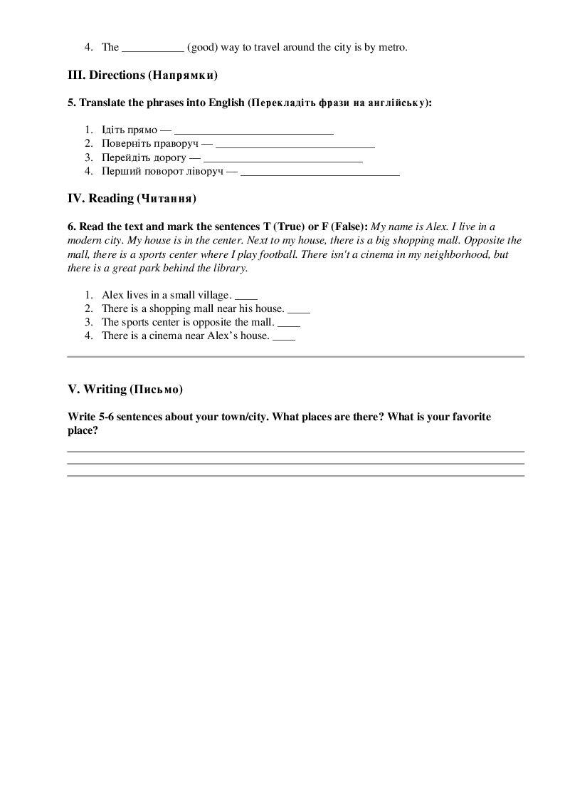 Діагностувальна контрольна робота з теми "The City" для 7 класу | . Різне