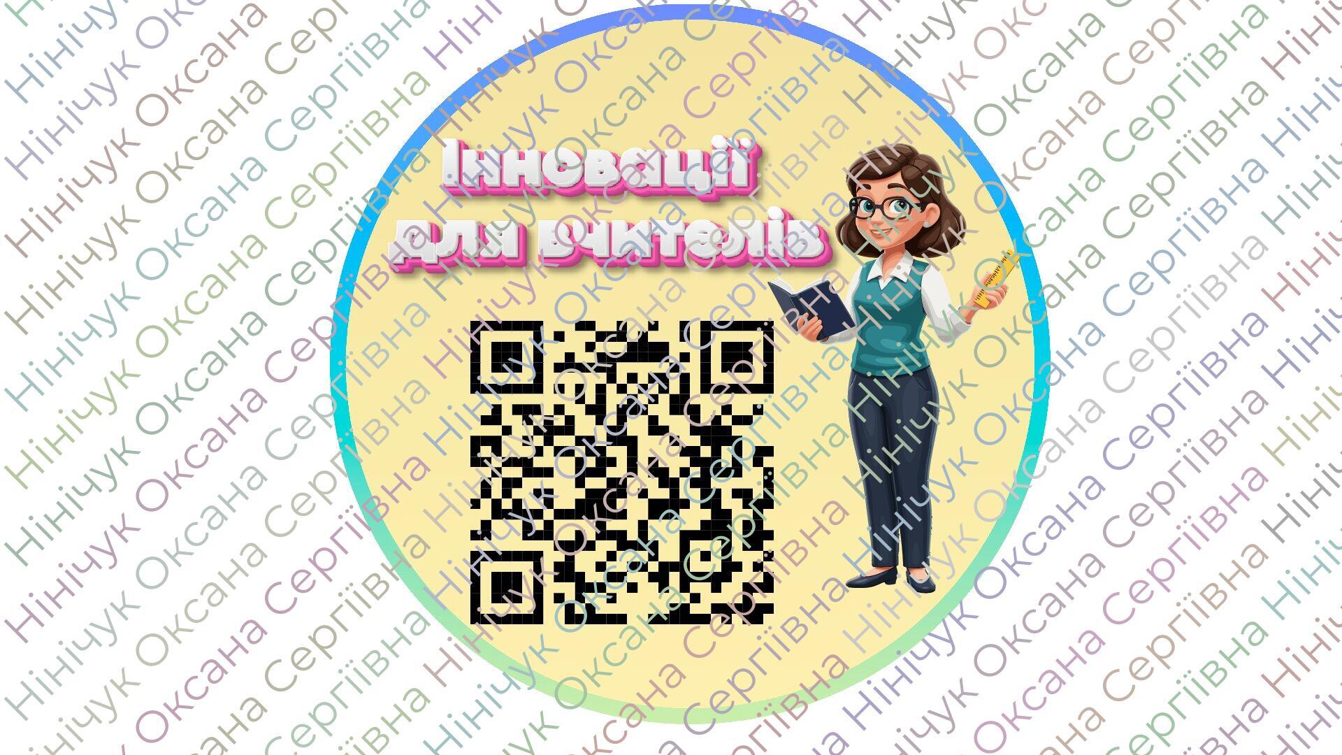 Матеріали для стенду до Тижня інформатики | Інші методичні матеріали ...