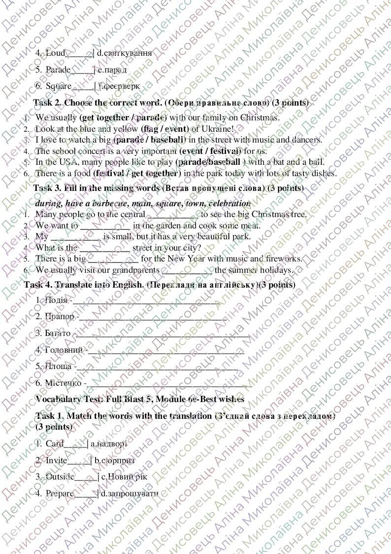 VOCABULARY TEST/ MODULE 6 "EVENTS" (6a,6b,6c,6d,6e)+Keys/ FULL BLAST/ 5 ...