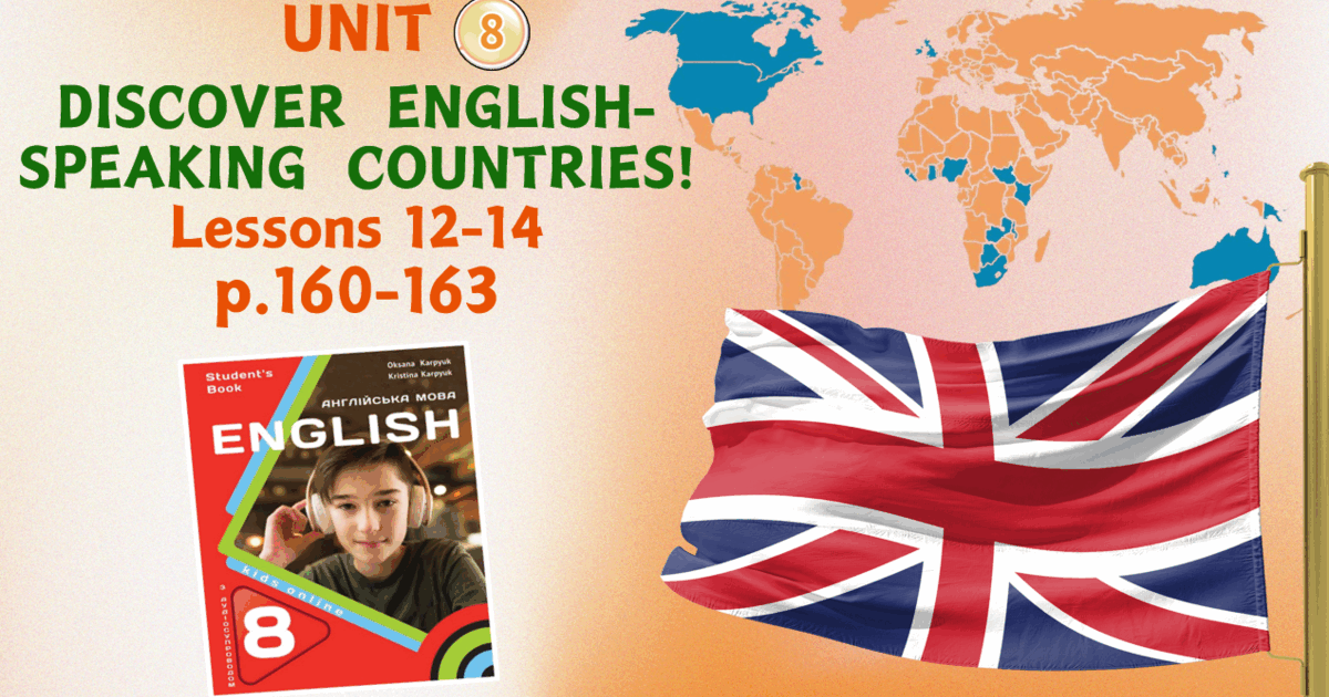 Презентація до уроків 12-14 у 8 класі “Unit 8. DISCOVER ENGLISH ...