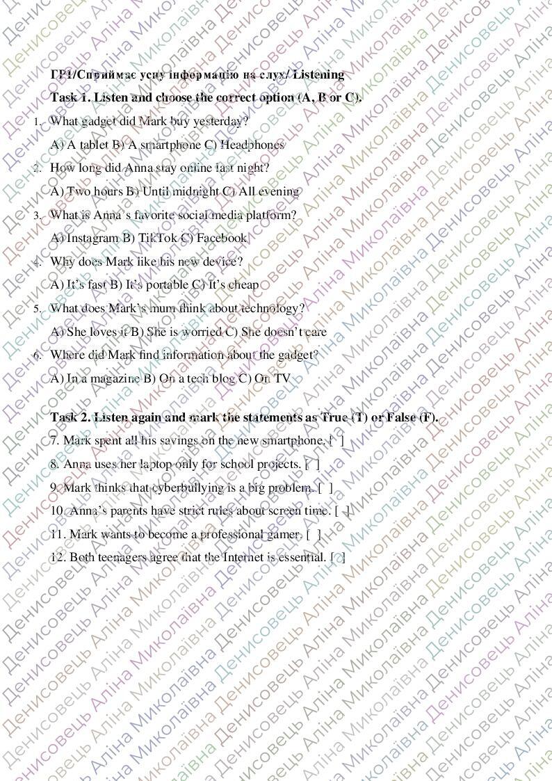 Підсумкова робота по темі "Technology and media" розділ 6 за ГР1 ...