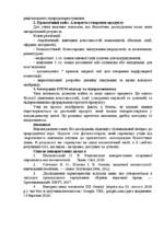 Тема: STEM-еспресо: як підбадьорити навчання за допомогою біологічних ...