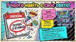 Comic Sans: історія та феномен найсуперечливішого шрифту світу ...