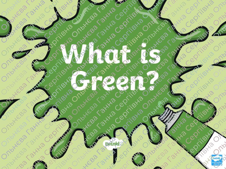 Green Colour — A Part of Nature | Навчальна програма. Англійська мова